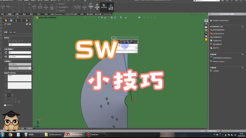 SOLIDWORKS 博士钣金 分割插入用的好,拆图不烦恼!