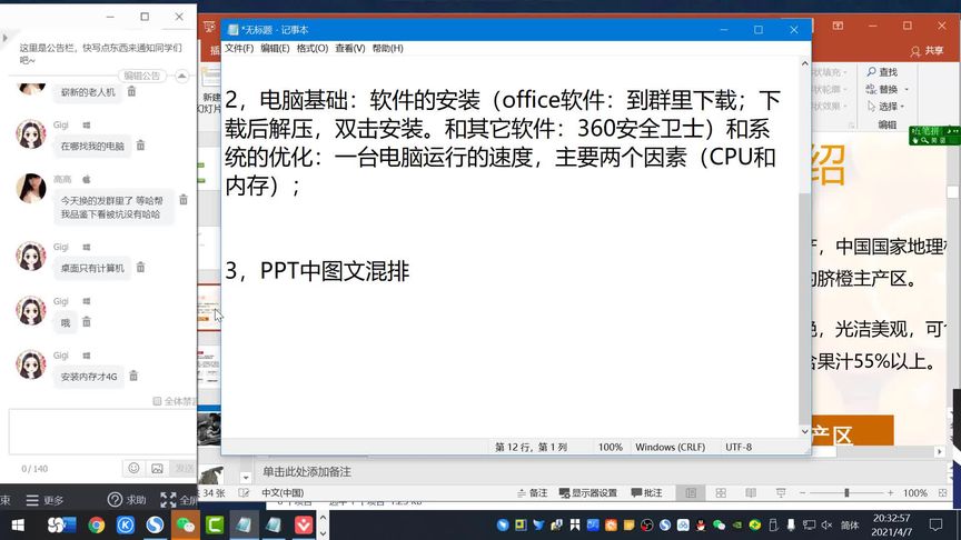 0基础学PPT演示文稿,如何编辑好看的图