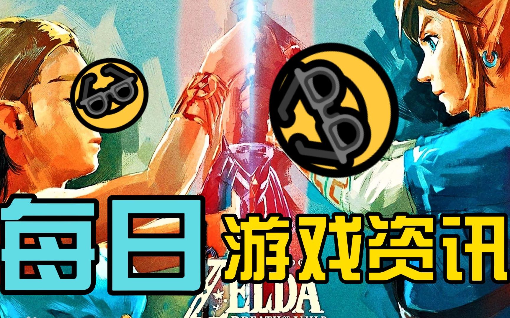 每日游戏最新咨询3月20日