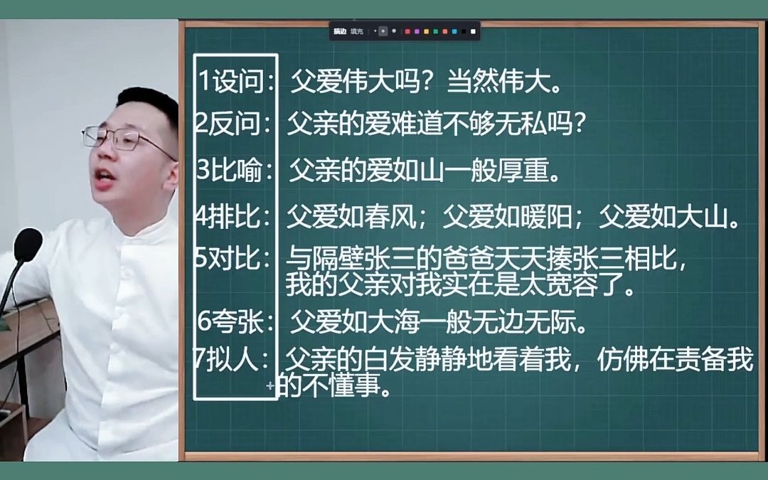 七大写作修辞手法的练习