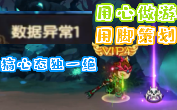 【烂鸽/造梦ol】奈何桥隐藏关卡易爆点及低战打法!结尾真实到落泪!