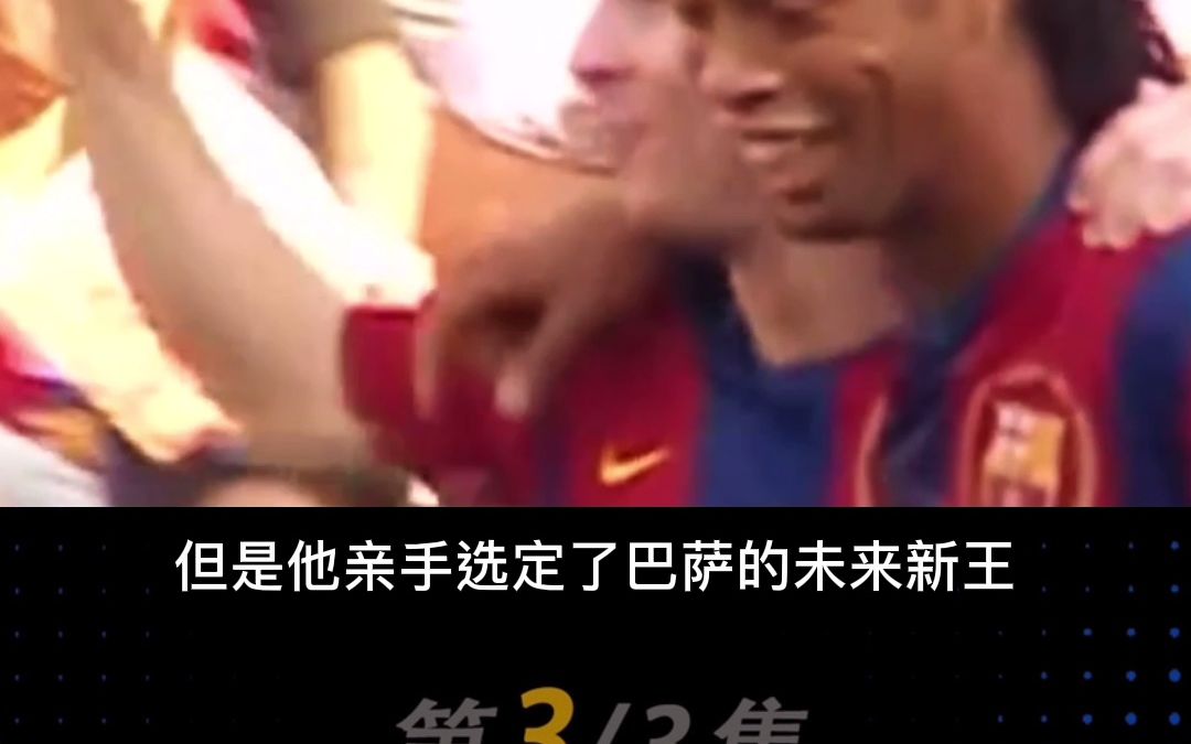 【雨燕直播】小罗自甘堕落让人惋惜,要是他跟C罗一样自律会是怎样的...