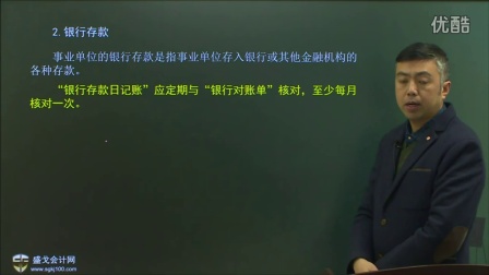 2016年初级会计实务第十章事业单位会计基础第二节资产和负债(1)