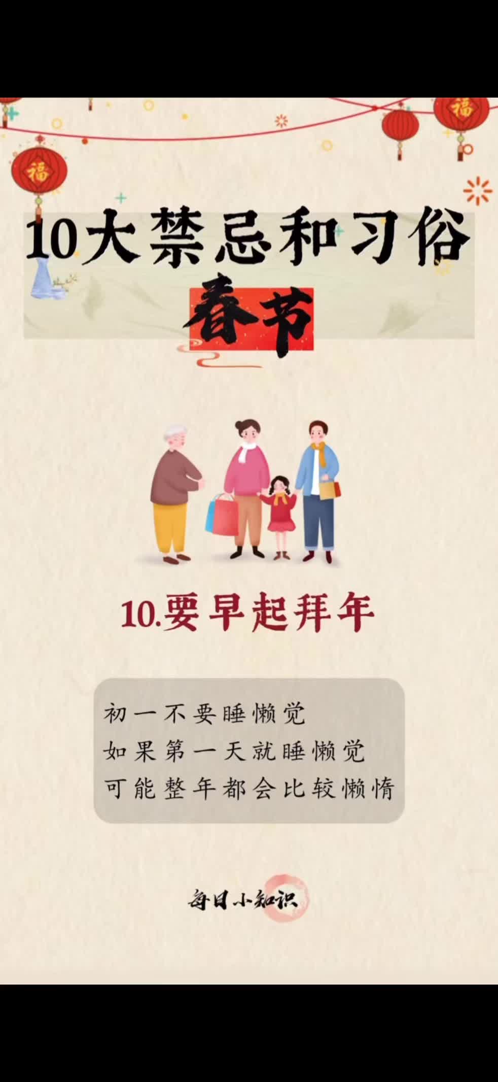 突然发现手机里还有条春节的视频 #春节#习俗