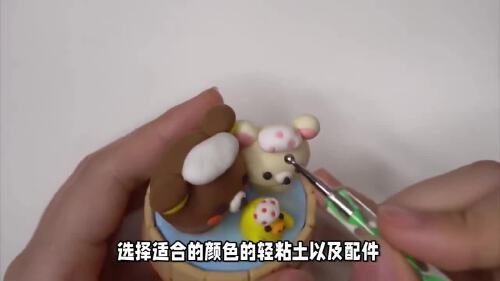 制作轻粘土小动物的步骤