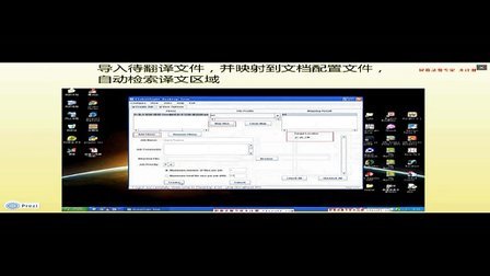 计算机辅助翻译 第五组 Globalsight 翻译软件 翻译硕士 翻译教学 ...
