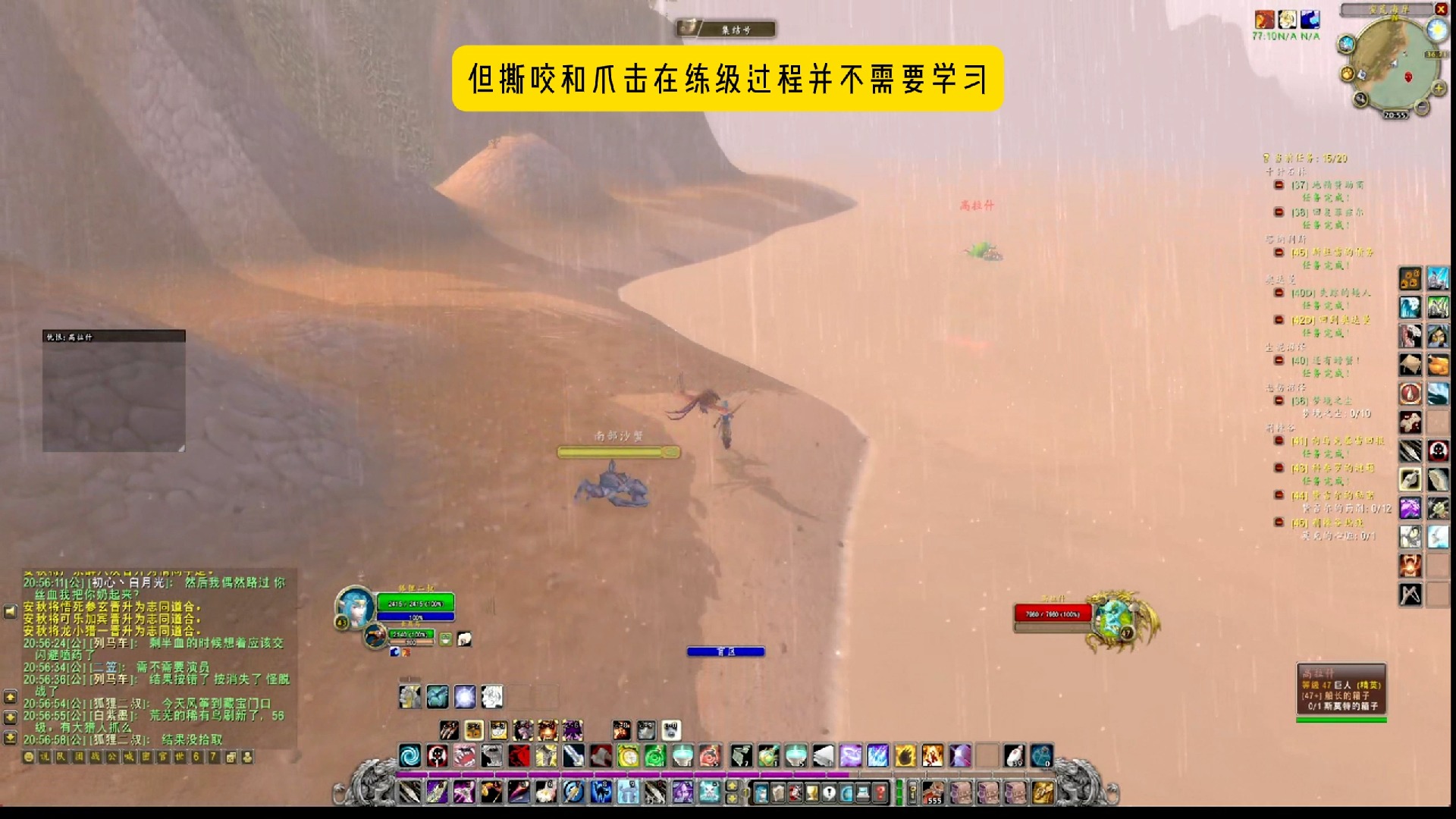 猎人鸟宝宝的尖啸和俯冲技能在哪学【新手攻略】_魔兽世界怀旧服