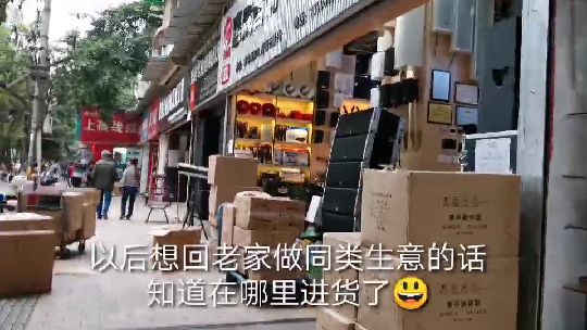 成都最大的电子电器批发市场,以后要是开店铺可以到这里进货了