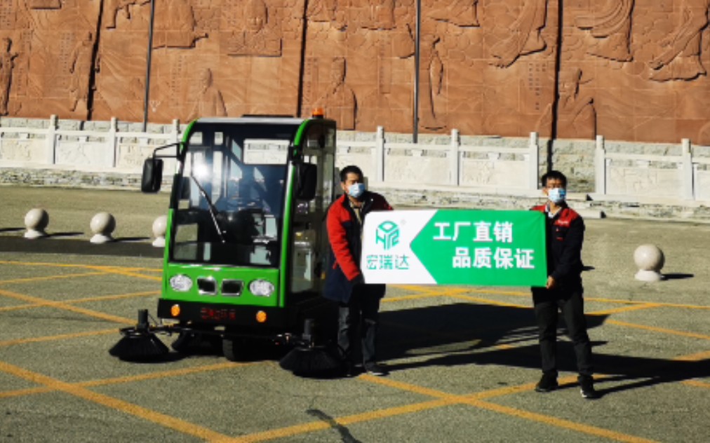 宏瑞达新能源多功能电动清扫车,清扫乡村道路