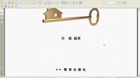 【第二讲】肖威_体育管理_管理方法
