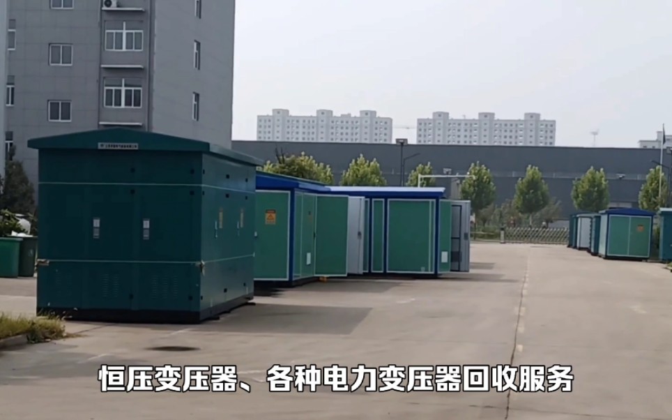 百色市变压器回收公司百色二手变压器回收公司