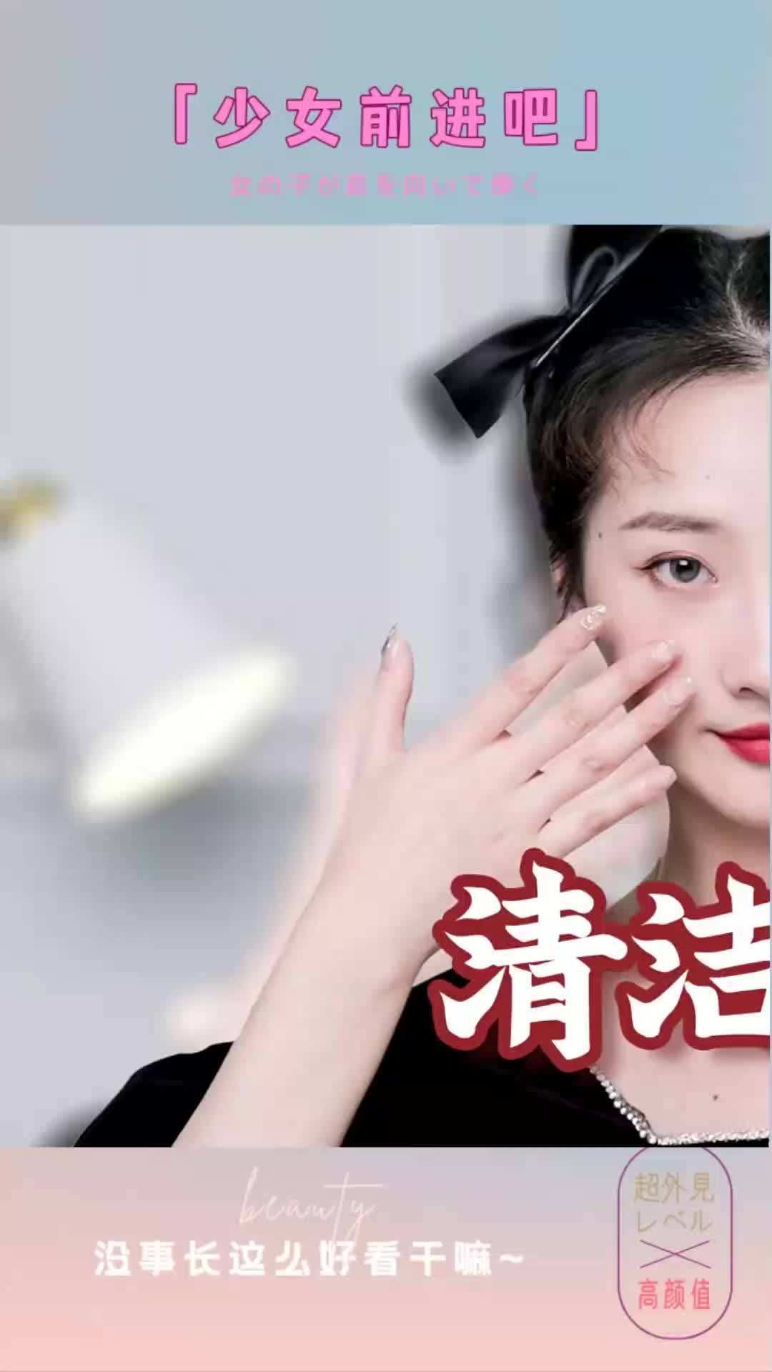 清洁脸部,你做对了吗?