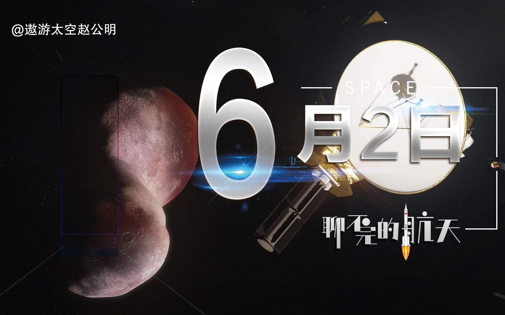 人类探测器到访过的距地球最远的天体在哪里?第一个真正的月球软...