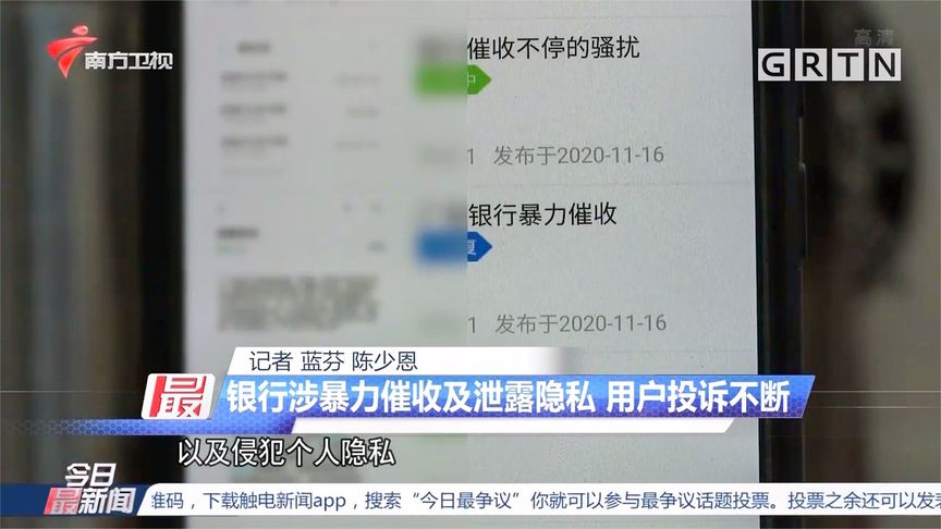 妻子去世,丈夫却遭催收公司骚扰,被追要信用卡欠款|今日最新闻