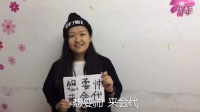 会员代表大会宣传视频