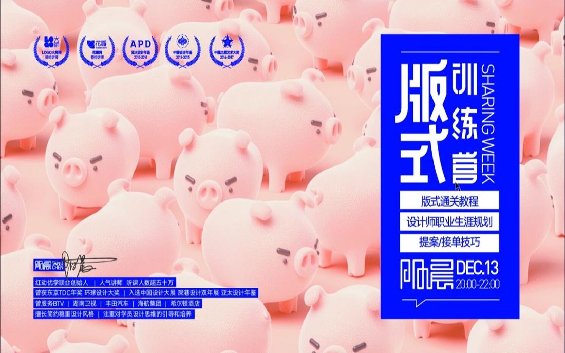 平面设计零基础入门/品牌设计/广告设计/设计师必备的版式排版教学分享
