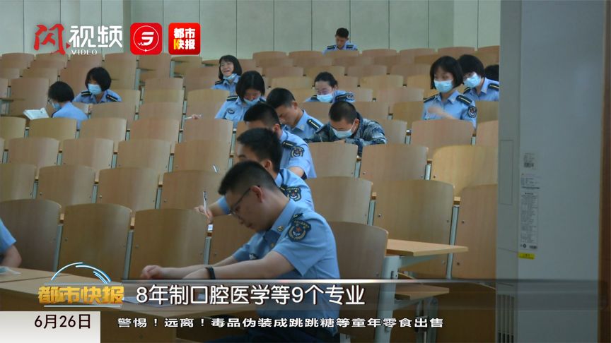 空军军医大学公布2021年招生计划