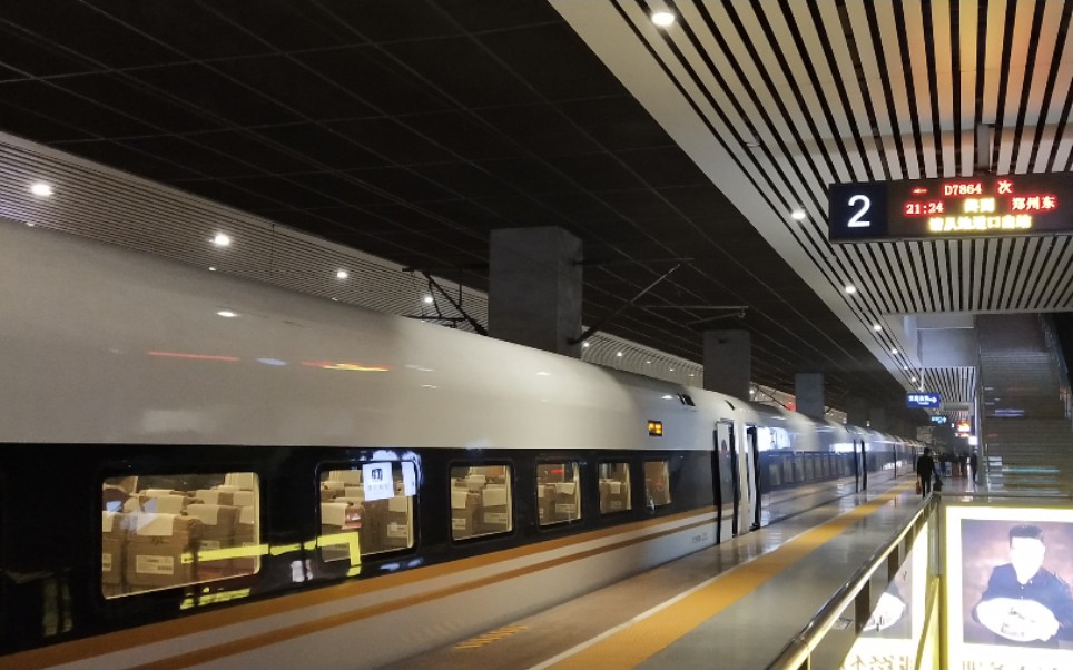 【国铁】越来越有JR感觉的一等座车车厢隔断门233