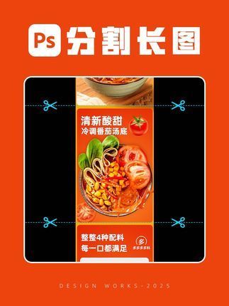 ps裁剪长图新招,效率飞起! ps裁剪长图新招,效率飞起!