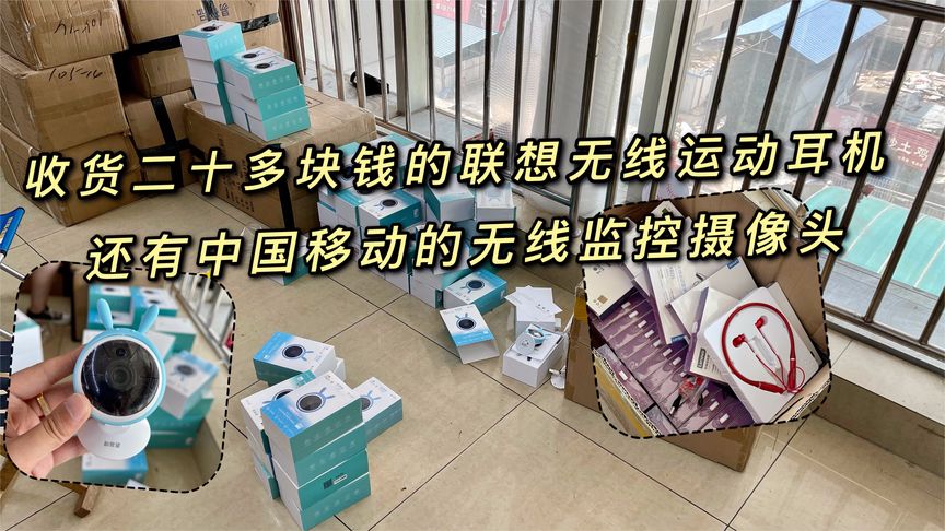 中国移动的监控摄像头见过吗?最近我要收一些好玩的,就要新奇特