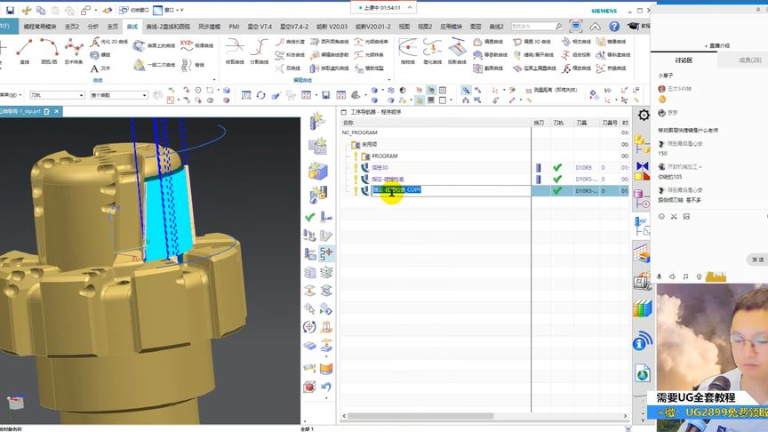 UG编程外形轮廓铣深度五轴命令