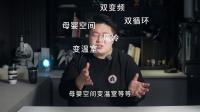 b站冰箱选购最全攻略推荐|买冰箱最需要注意什么?单开 双开 多开门...