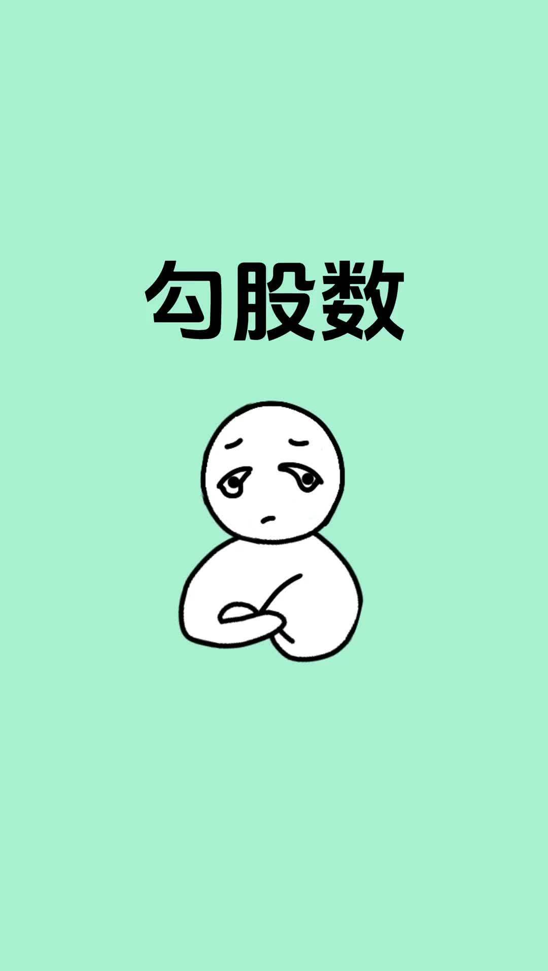 10教你解决勾股数 #冷知识