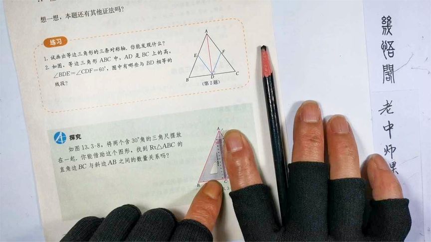 八1332b30度所对直角边等于斜边的一半