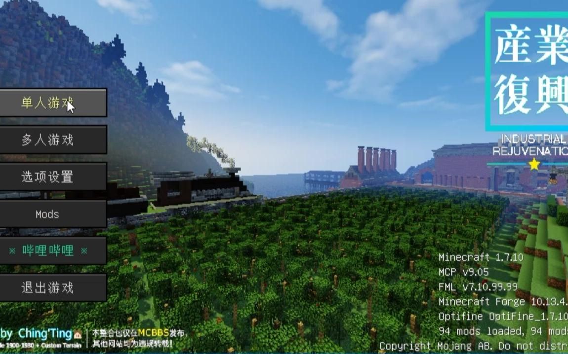 我的世界 有机灌注器69