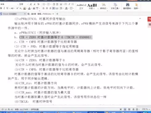 《手把手教你学TMS320F28335》第八讲 增强型脉宽调制模块PWM