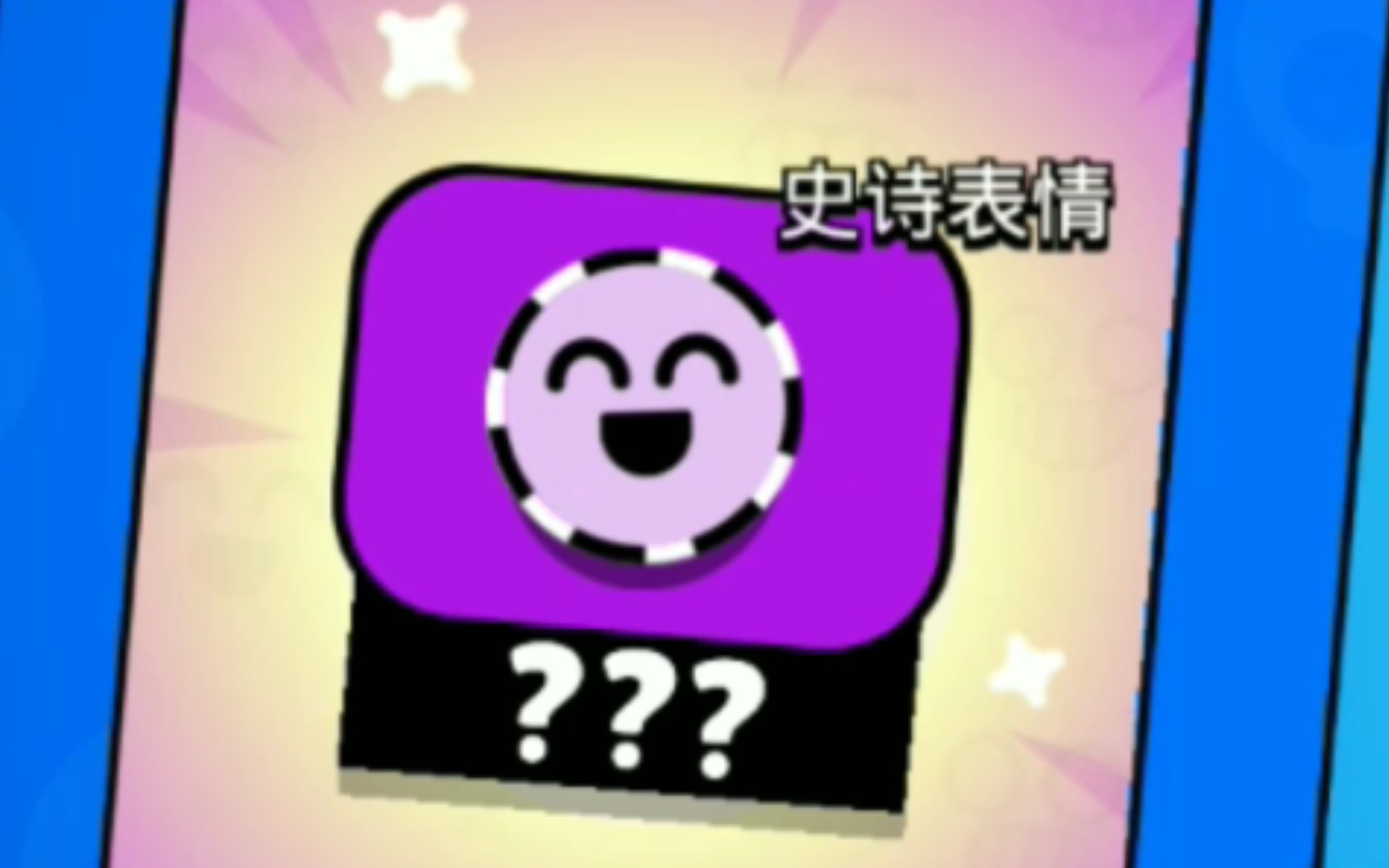 『荒野乱斗』史诗表情