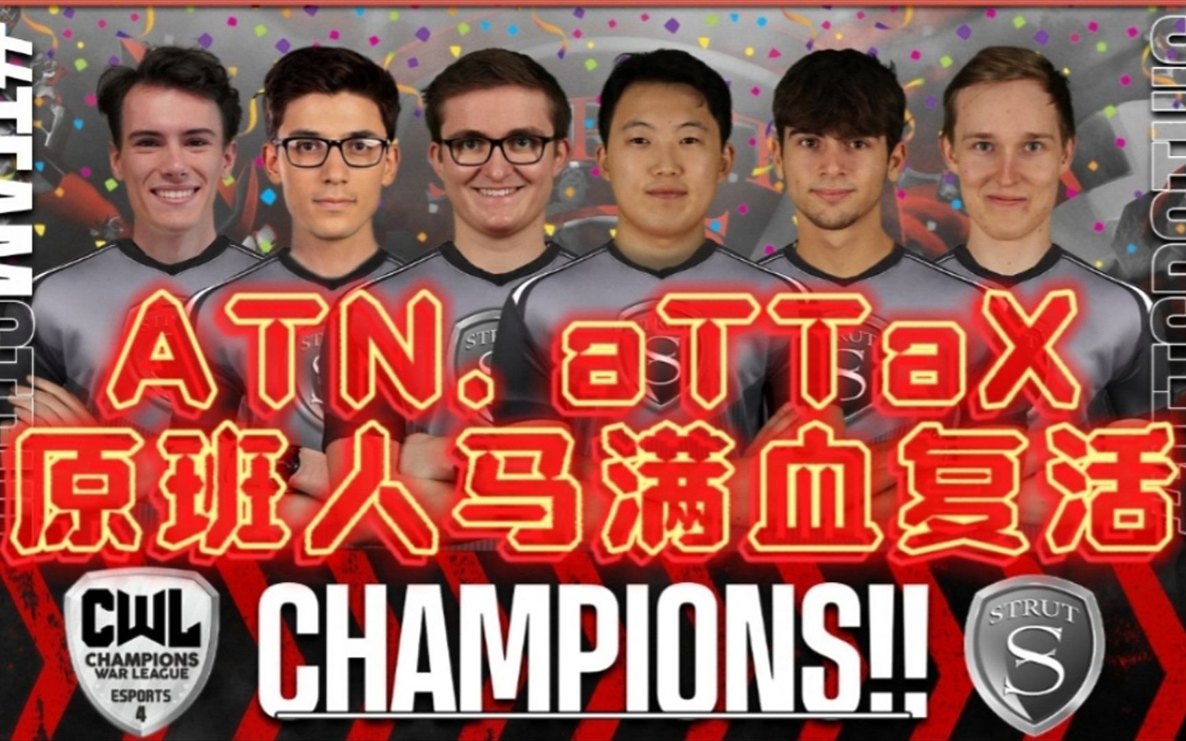 ...CWL)STRUT Vs BADZ 精彩三星回放片段。_手机游戏热门视频