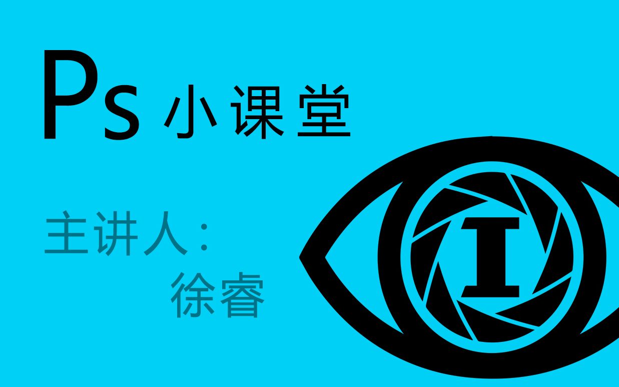 Photoshop小课堂——文字工具