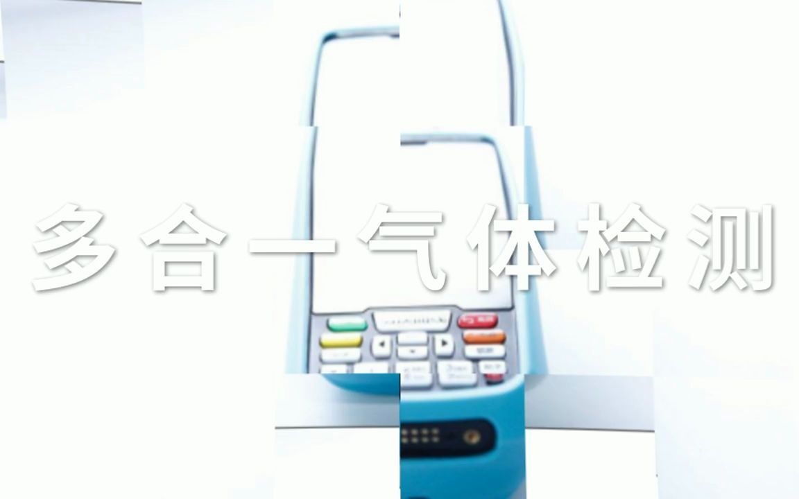 手持式VOC气体检测仪