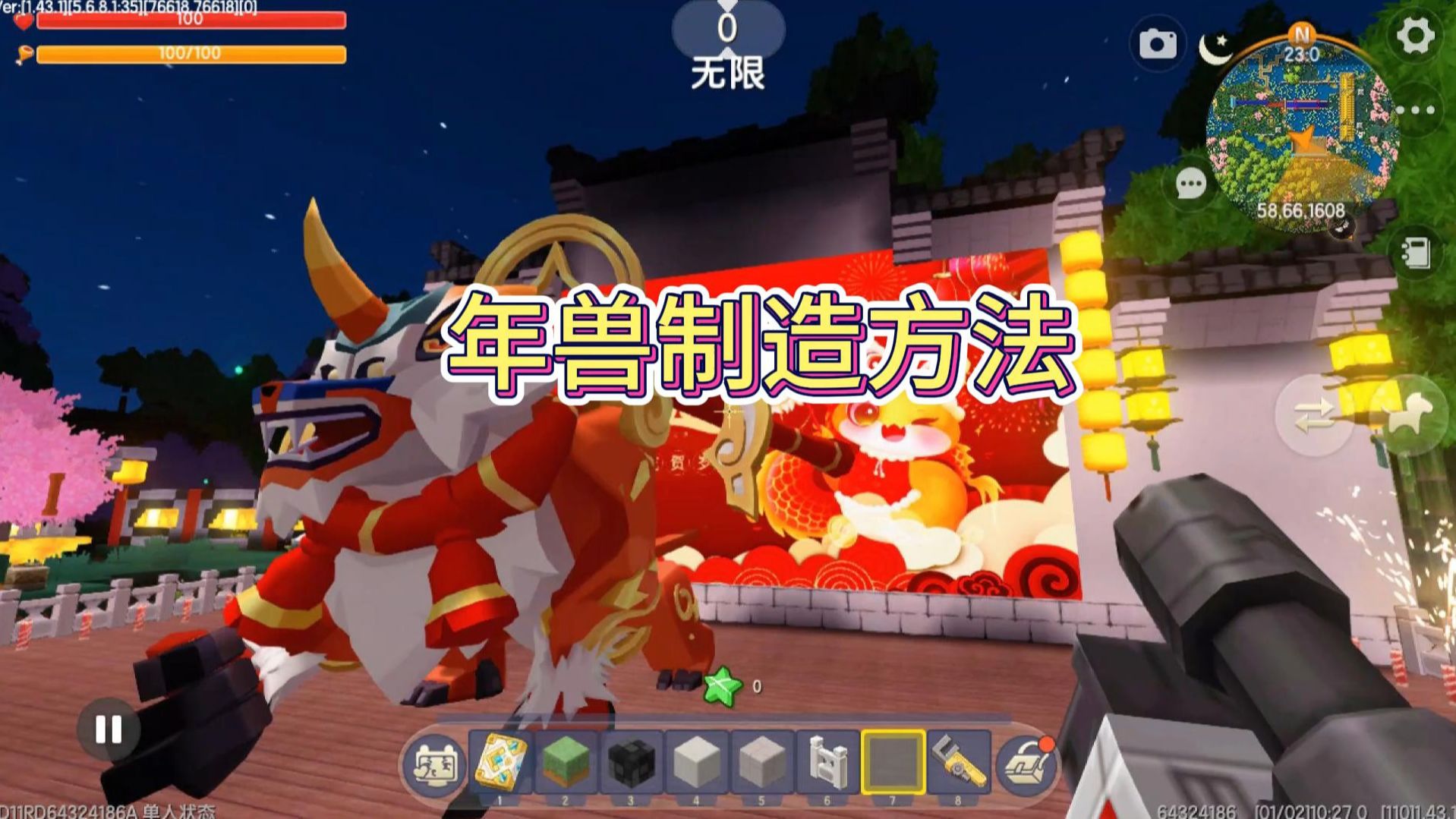 迷你世界春节:年兽制造方法