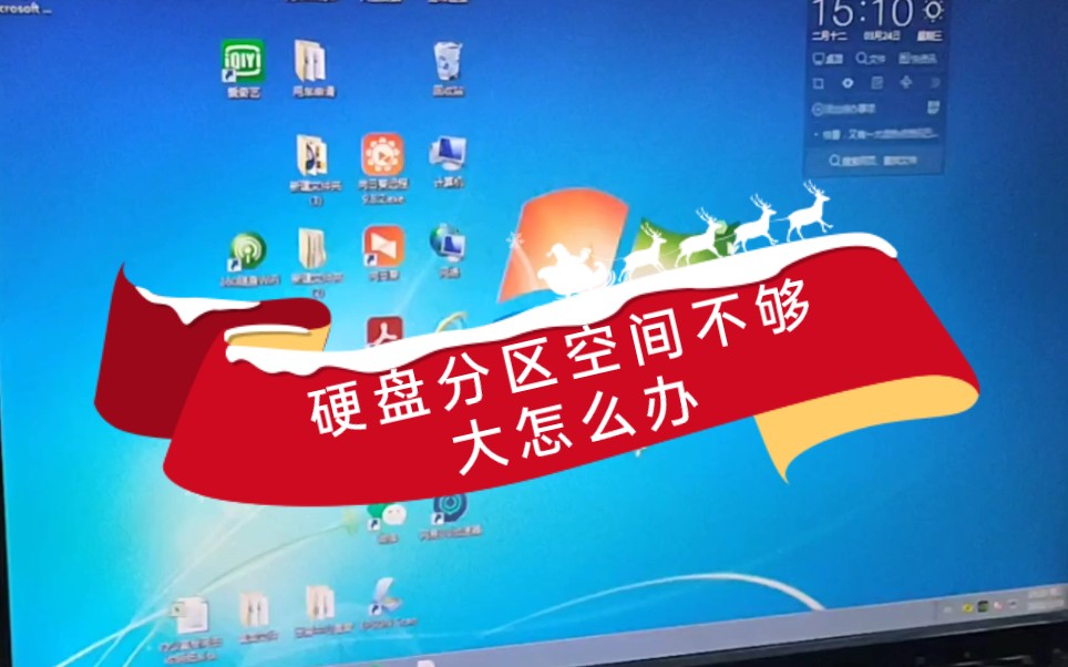 硬盘分区空间不够大怎么办,看我如何不重装系统和重新分区,只加一个...