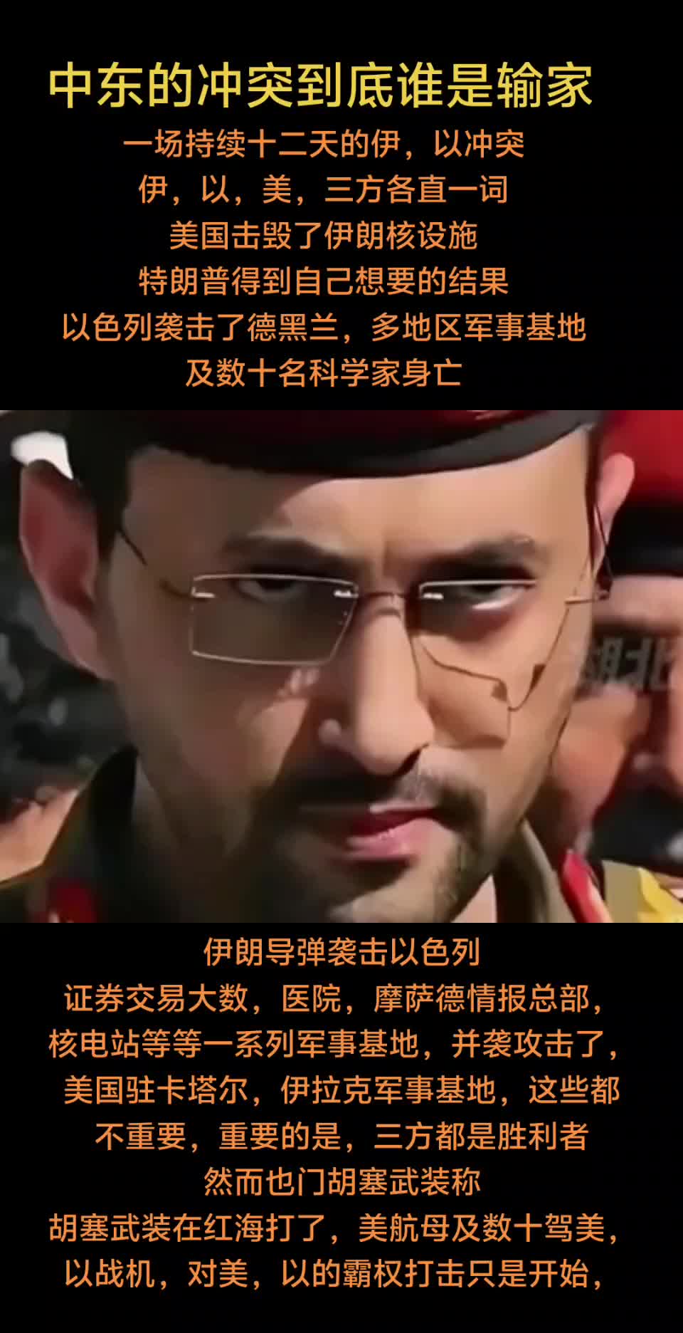 ...美,三方各直一词 美国击毁了伊朗核设施 特朗普得到自己想要的结果 ...