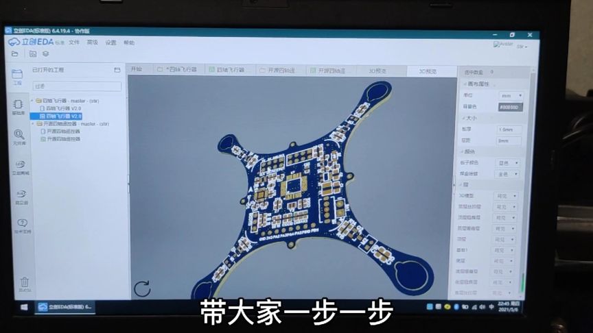 手把手教你DIY无人机制作教程(1)无人机原理及制作工具介绍