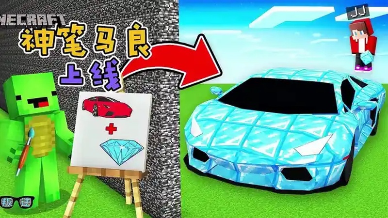 我的世界:神笔马良上线,杰杰麦琪上线画画比赛,代码生成实物