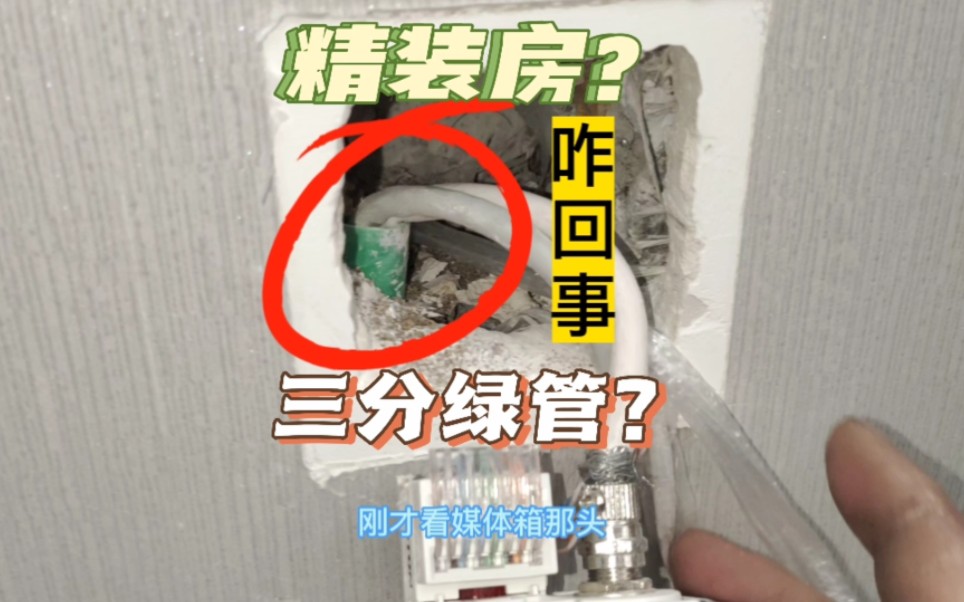 光纤线应该如何查找?不打红光情况下还有别的方法查找到吗?新房装修...