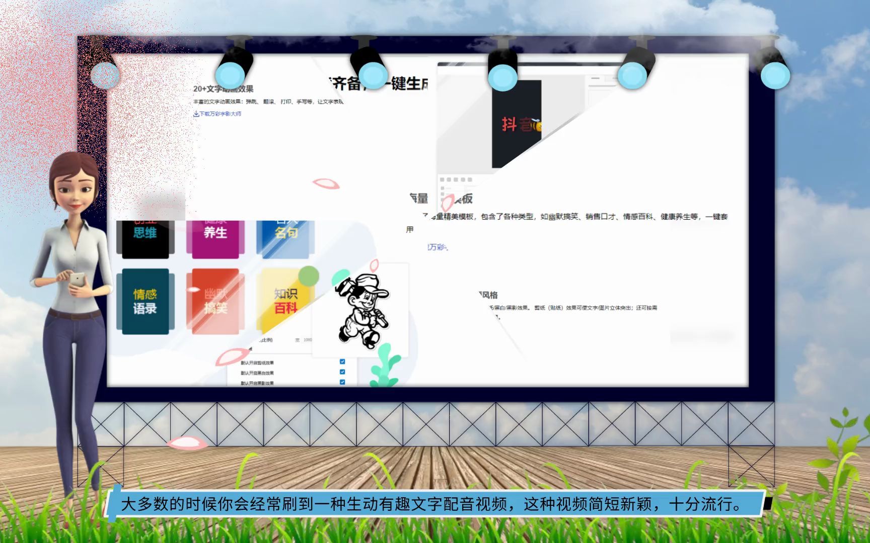 用什么软件可以制作文字视频?_纯字幕滚动视频制作