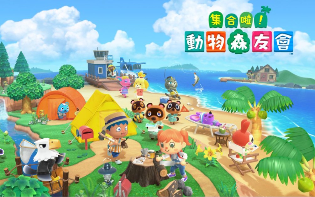 【SWITCH模拟器】没有NS也能玩动森?集合啦!动物森友会yuzu模拟器...