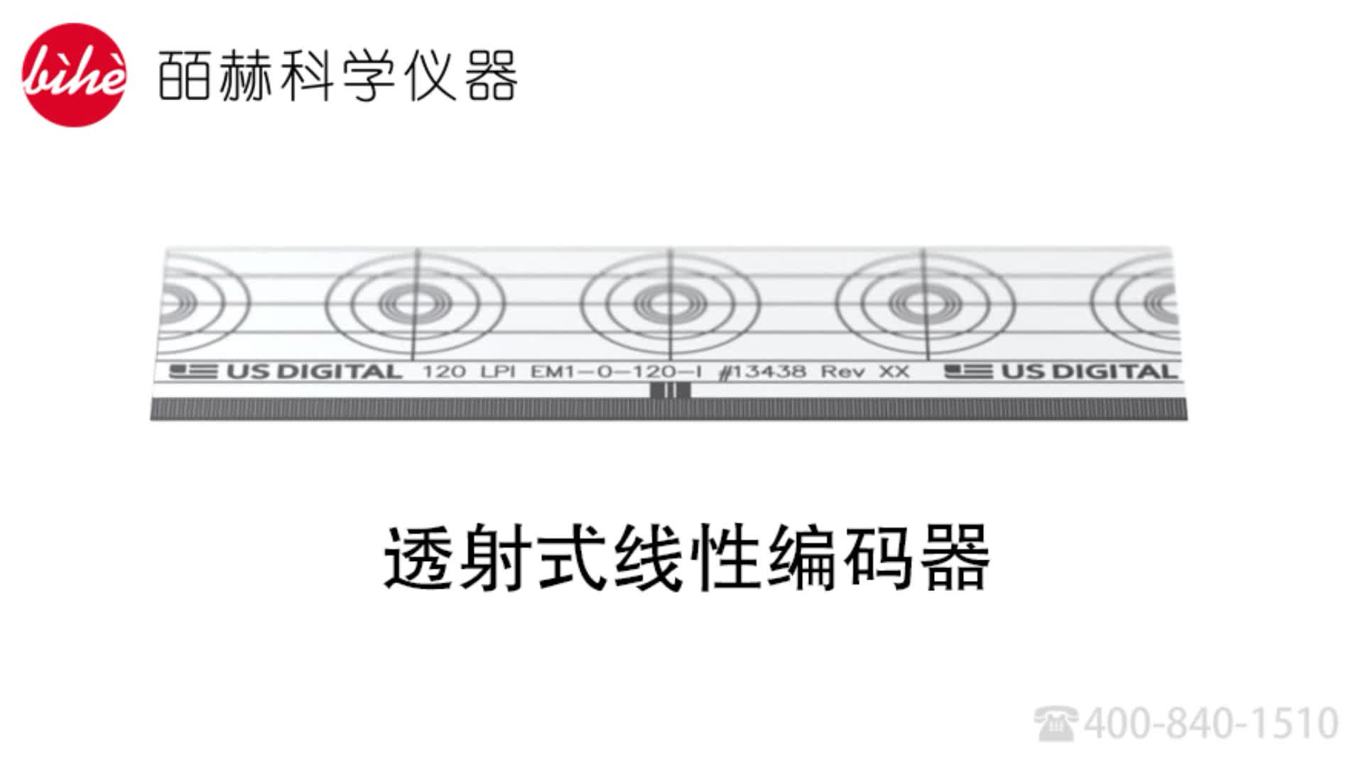 透射式线性编码器,Digital线性编码器,线性编码器,标准线性编码器,光学...