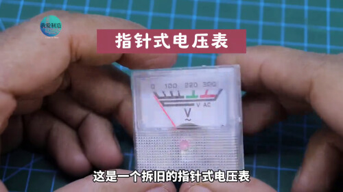 把拆旧的指针式电压表进行改造,驱动有源蜂鸣器,制作地震测试仪