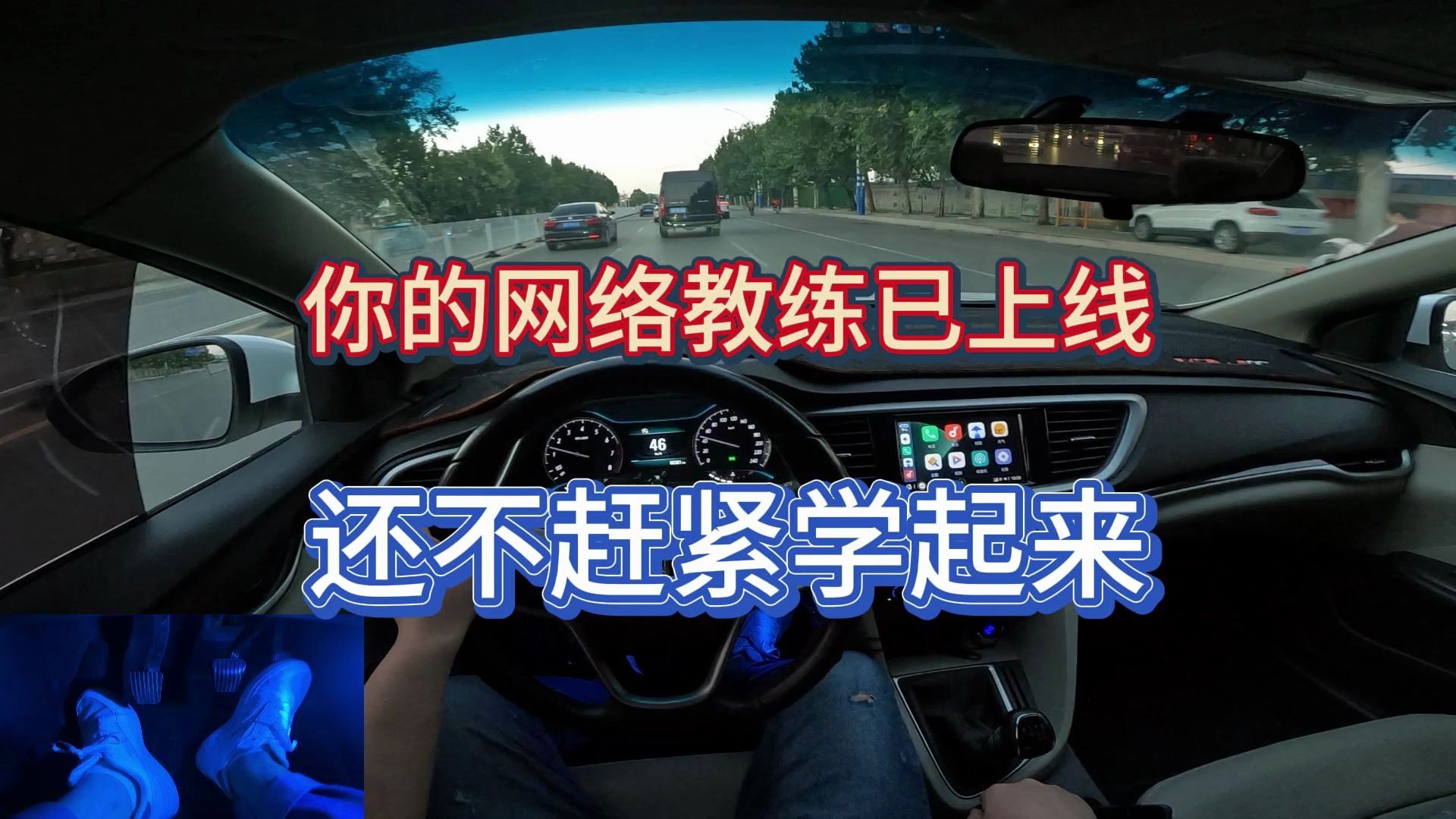 新手学车,手动挡第一视角上路实操,看完视频再也不怕开车了