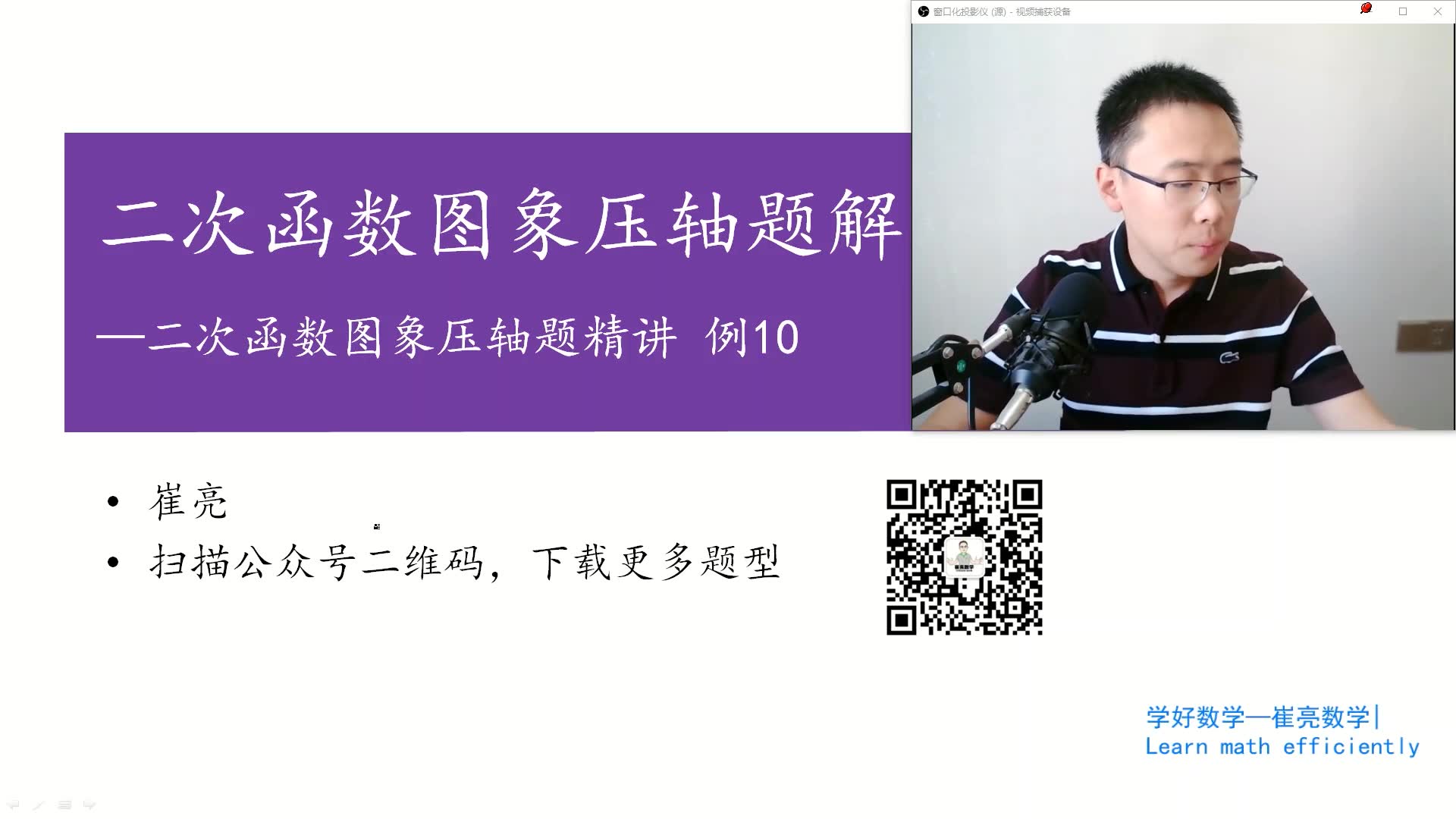 【初三】二次函数图象压轴题解法汇总及经典例题