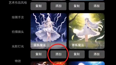 ai画原神|雷电将军魔法大招绘画教程