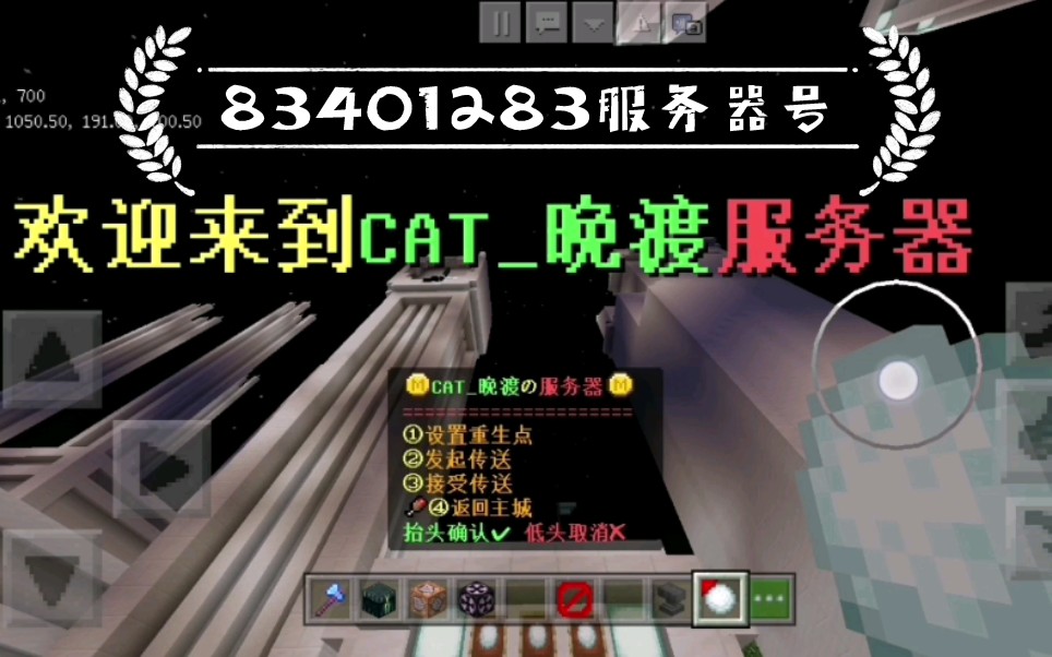 我的世界网易手机版服务器CAT_晚渡 经历一个月的搭建 面向大家...