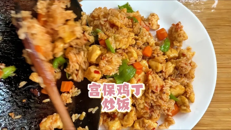 宫保鸡丁的家常做法