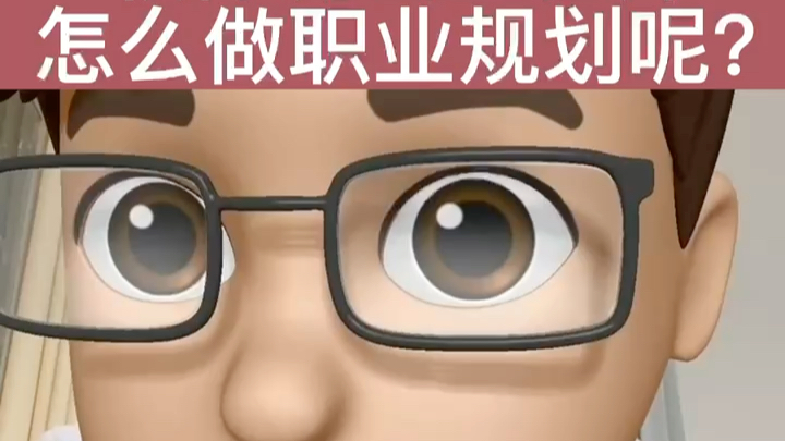 软件测试工程师怎么做职业规划呢?